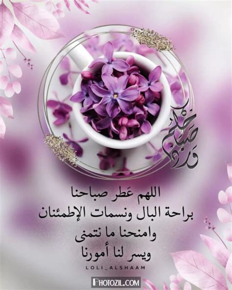 صور خلفيات صباح الخير مع الدعاء فوتوزيل