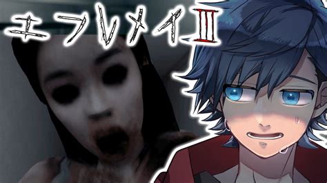 【エフレメイ3体験版】お化け屋敷が2回も改造されたら恐怖しかない 本物の幽霊も出るとか ホラーゲーム Youtube