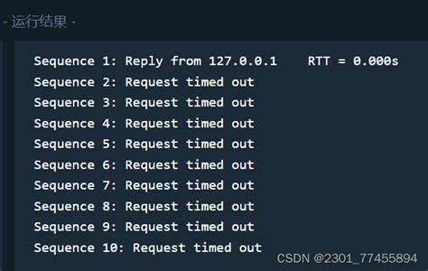 Udp Ping实验报告 Csdn博客