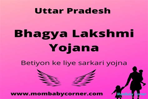 Up Bhagya Lakshmi Yojana बेटियों के लिए सरकारी योजना Up