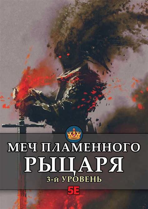 Приключения для D&D 5e | Long Story Short