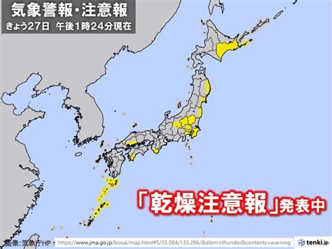 太平洋側で空気カラカラ 30日まで空気の乾燥続く 火の元に注意気象予報士 日直主任 2023年12月27日 日本気象協会 Tenkijp