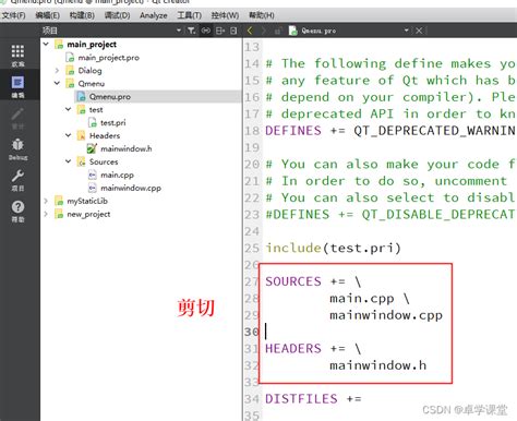 Qt Creator项目多工程结构创建subdirs和 pri结构使用教程 qt subdirs CSDN博客