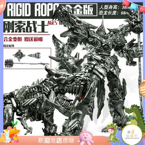 【現貨】變形金剛 黑曼巴ls05恐龍hmk 04鋼索變形兒童金剛玩具電影合金放大模型現貨 蝦皮購物