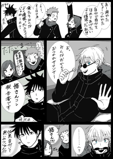 虎伏「名前呼びの話虎伏 36 ※伏が小さいころ五のこと名前で呼んでた設定 」如月Ⅱの漫画