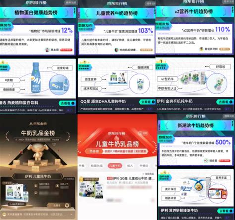 13亿消费者信赖之选！伊利强势领跑“双11”，蝉联全网乳品第一 民生 三湘都市报 华声在线
