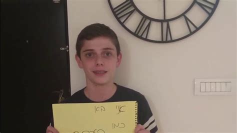 ארבל דוד שלמה קליפ בר מצווה Youtube