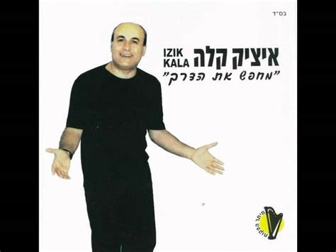איציק קלה מחפש את הדרך Itzik Kala Chords Chordify