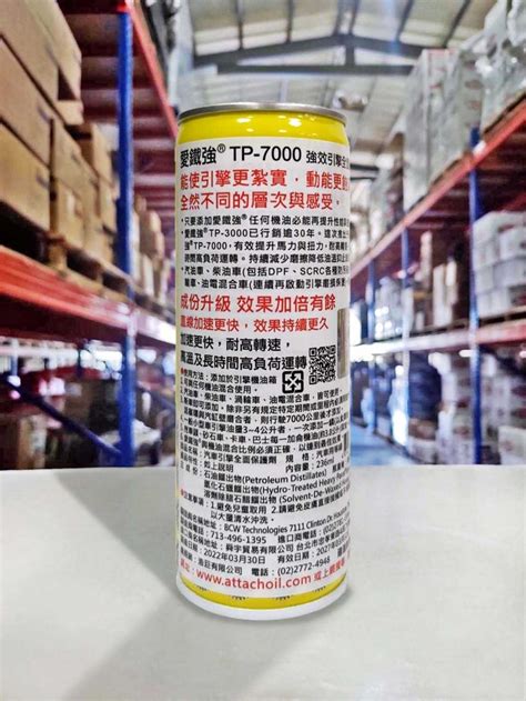 『油工廠』attach 愛鐵強 Tp 7000 強效 引擎 全面 保護劑 機油精 Tp7000 236ml Yahoo奇摩拍賣