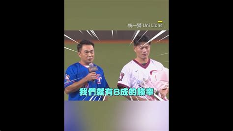 「永遠的18號」潘威倫告別22年中職生涯引退！彭政閔林智勝獻花惹淚 Newsebc Youtube