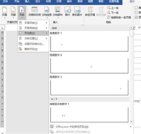 论文页码如何设置 知乎