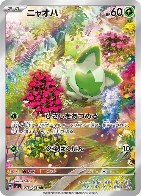 最新最全の ポケモンカード キハダ Sr トリプレットビート Ar