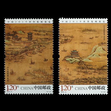 中国2019世界集邮展览j邮票目录邮来邮网