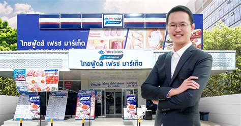 Tfg ปักหมุดเปิด “ไทยฟู้ดส์ เฟรช มาร์เก็ต” ปีนี้ครบ 450 สาขา ดันผลงานนิว