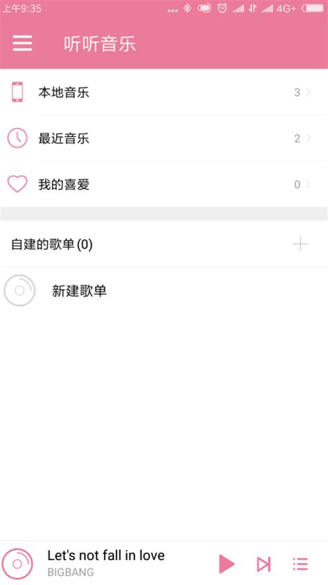 玩android 开源项目