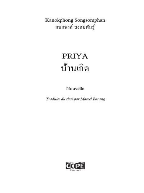 priya pdf