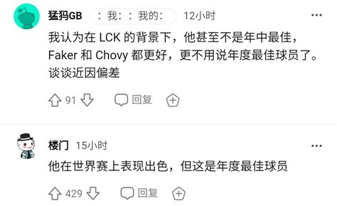 联盟赛事 欧美热议lck年度最佳 178