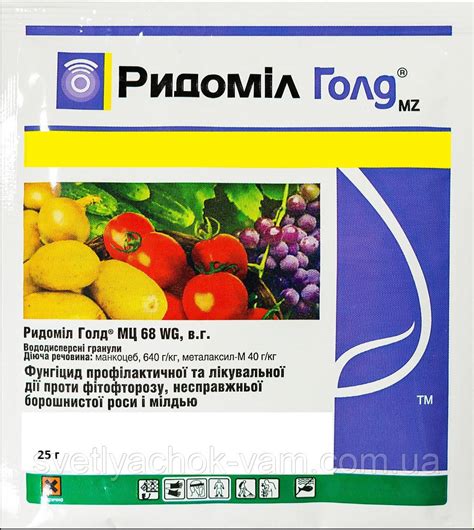 Купити Фунгіцид Рідоміл Голд паковання 50 г ціна 70 ₴ Prom Ua Id