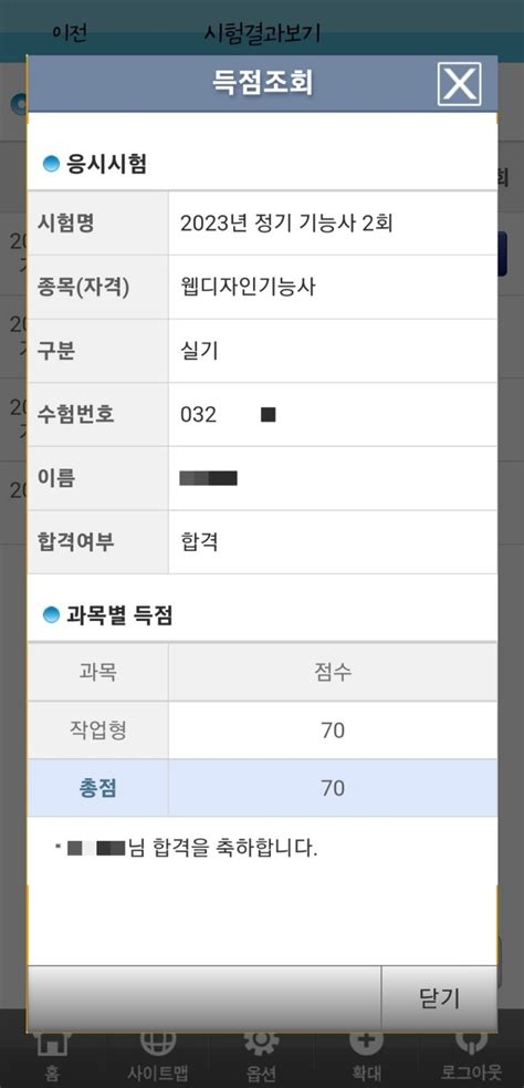 자격증 웹디자인기능사컴퓨터그래픽스운용기능사 실기 비전공자 합격 후기 네이버 블로그