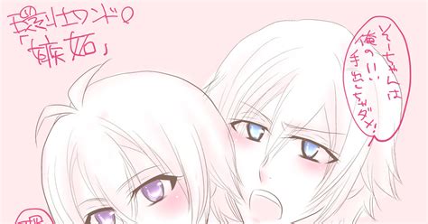 腐向け アイナナ ワンドロ用らくがき 環壮、大和 宙＠630東5東も4sw新刊のイラスト Pixiv