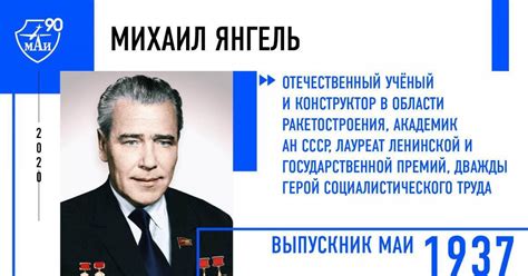 Биография Михаила Янгеля биография Янгеля МК фото видео