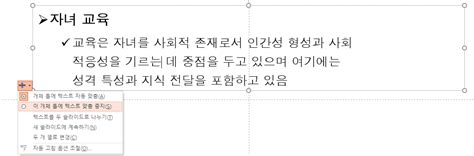 Itq파워포인트 2021버젼 3번 슬라이드