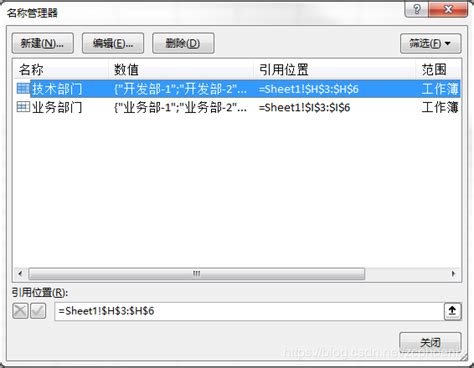 二级菜单制作excel二级菜单怎么做 正数办公
