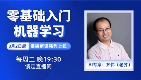 直播丨零基础入门机器学习线性回归模型 腾讯云开发者社区 腾讯云