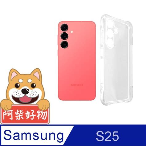 阿柴好物 Samsung Galaxy S25 防摔氣墊保護殼精密挖孔版 Pchome 24h購物