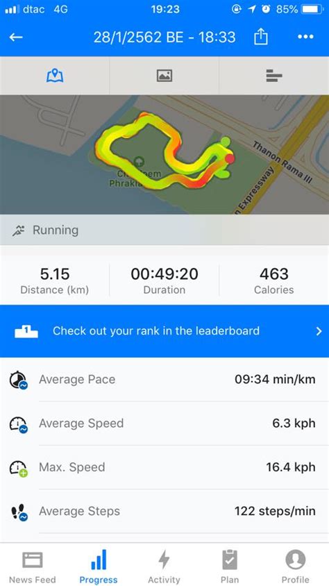 จุรี่วันนี้วิ่งมั้ย เป็นไปได้ จะวิ่งวีคละ 3 วัน หรือ 4 ไปเลย Facebook