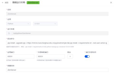 Python项目部署问题 1panel 社区论坛 Fit2cloud 飞致云