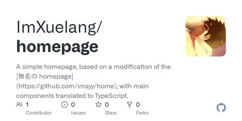 Github Imxuelanghomepage A Simple Homepage Based On A Modification Of The 無名の Homepage
