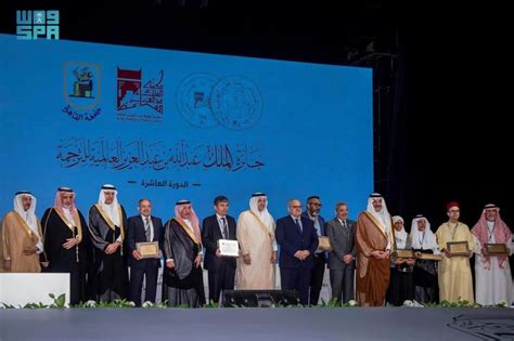 جائزة الملك عبد الله العالمية للترجمة تستقبل في دورتها الحادية عشرة 226