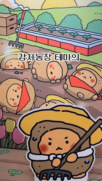 홍대에 감자농장이 생겼다고 Youtube