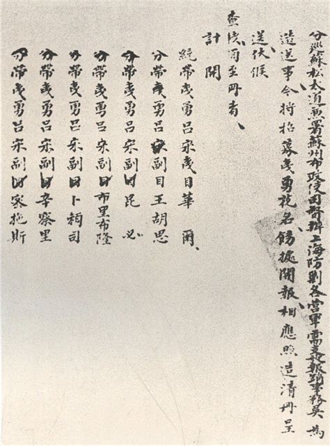 晚清 常胜军”照片，一群为了钱不要命的雇佣兵 搜狐大视野 搜狐新闻