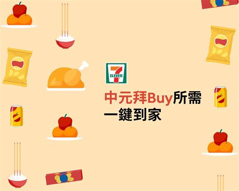 統一超商 德華門市菜單與外送 台北 菜單與價格 Uber Eats