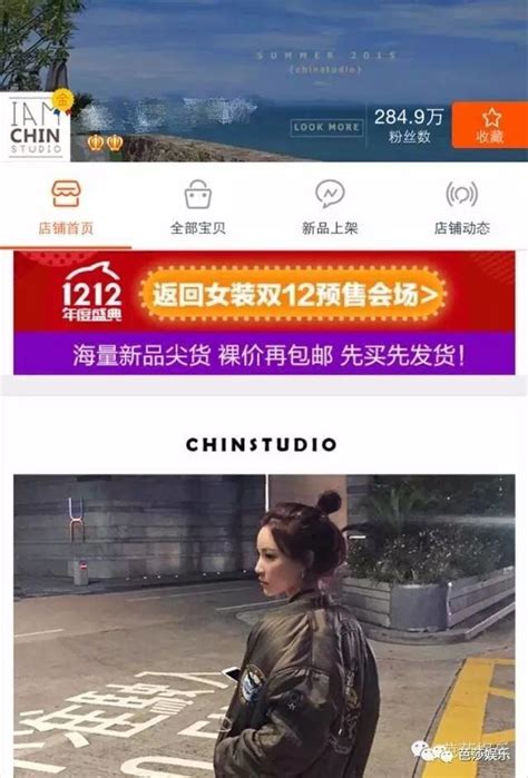 仿网红同款淘宝店快手男网红淘宝店铺 随意云