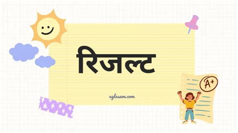 एमपी बोर्ड 8वीं रिजल्ट 2025 Mp Board Class 8th Result चेक करे