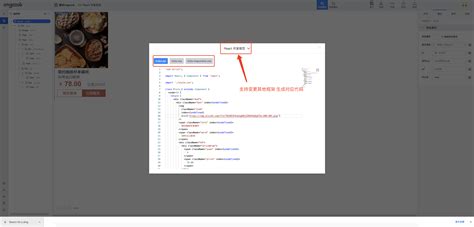 阿里系 Imgcook图片厨师 一键将设计稿（psd等类型文件）生成指定类型（vue React Flutter Js 微信小程序 支付宝