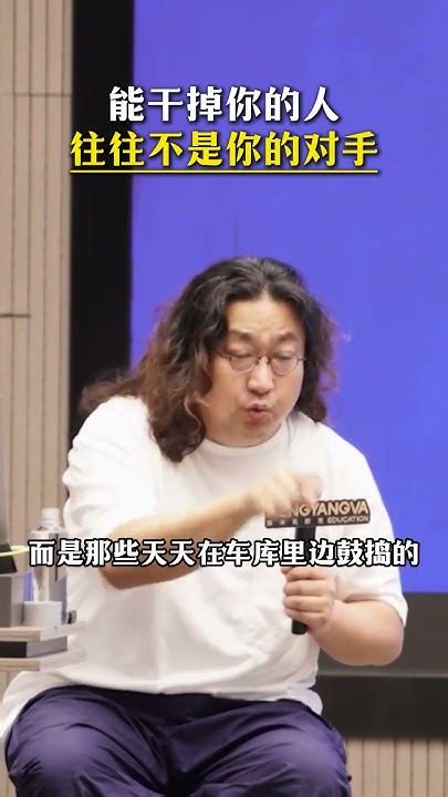 能干掉你的人,往往不是你的对手 恒洋 认知 人性 人生感悟 Youtube 能干掉你的人,往往不是你的对手 恒洋 认知 人性 人生感悟 Youtube