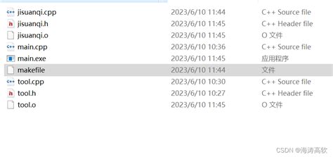 Makefile 编译一个简单的c项目makefile Cpp Csdn博客
