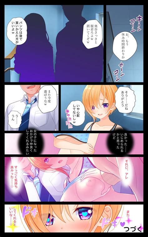 Minatoto Kun Wa Kotowarenai Onna Ni Natta Incha No Boku Wa Tsugou No