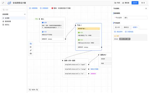 智能助理会话流程设计器页面样式设计天邪天真无邪 站酷zcool