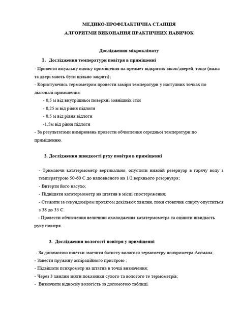 Algoritm Ukr Pdf