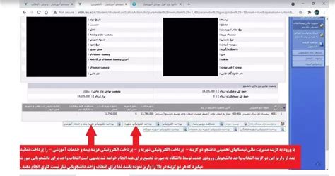 راهنمای تصویری نحوه تکمیل ثبت نام اینترنتی، شماره دانشجویی دائم و واریز