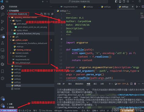 Vscode远程连接