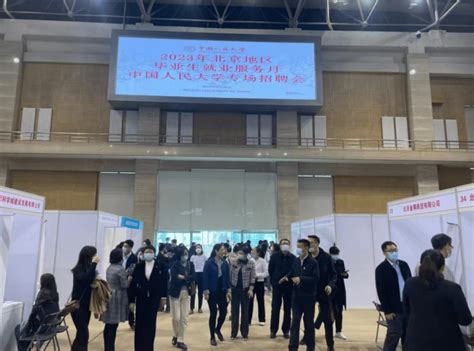 新京报报道｜何种人才是“潜力股”？走近北京市大学生创业板企业高校春招现场毕业生招聘就业