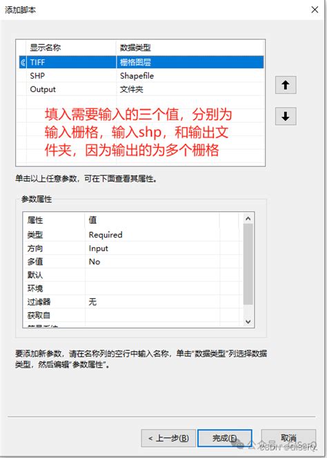 【教程】如何自制一个arcgis工具箱 csdn博客