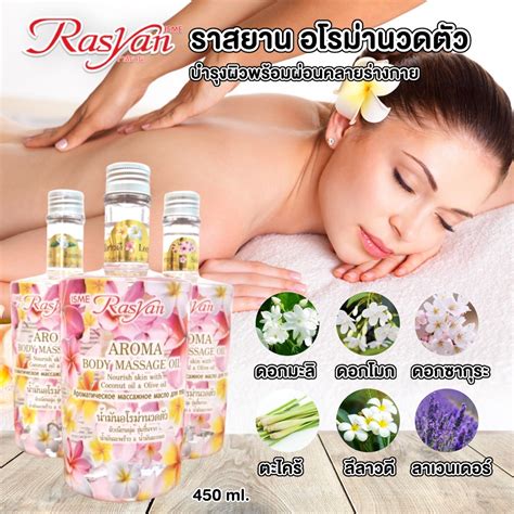 Rasyan Aroma Body Massage Oil Vitamin E Which Keep Skin Isme