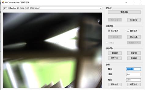 海康威视相机sdk开发（多个相机）连接多个海康相机 Csdn博客